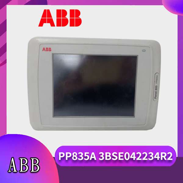 ABB-PP835A-3BSE042234R2模块 - 深圳长欣自动化设备有限公司