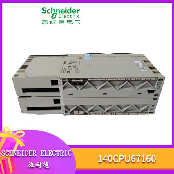 140CPU67160 - 深圳长欣自动化设备有限公司